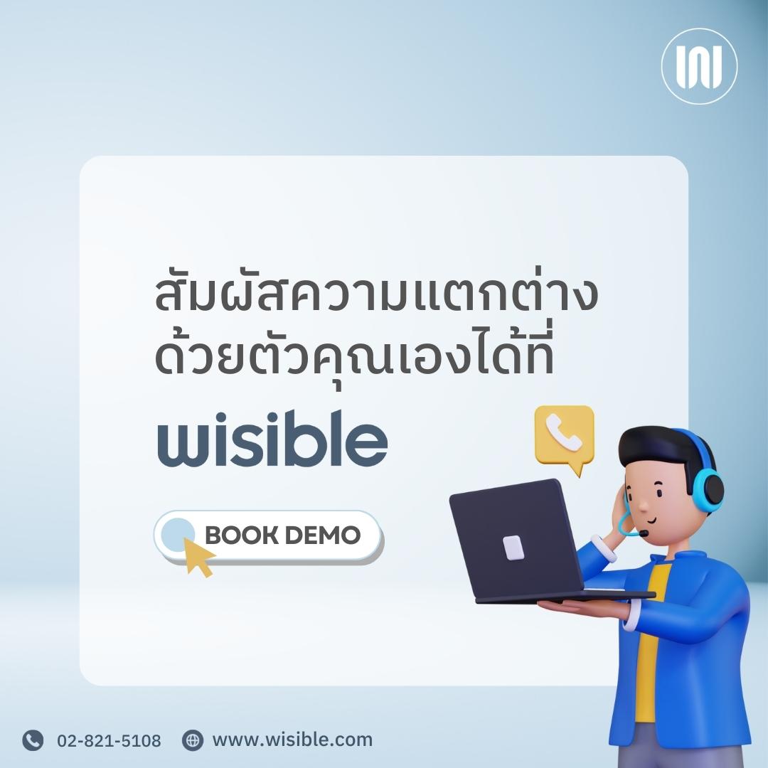 คู่มือเซล: 13 เคล็ดลับสำหรับนักขายที่อยากประสบความสำเร็จ - Wisible